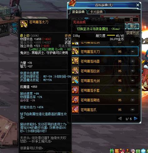 Dnf：魔剎石價格暴跌，格藍迪磚廠倒閉，這裡成為新的搬磚聖地 每日頭條