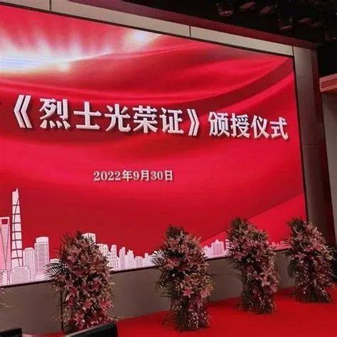 【伴公汀】42年前为救人牺牲，今被评为烈士，上海举行首次《烈士光荣证》颁授仪式袁志刚遗属英雄