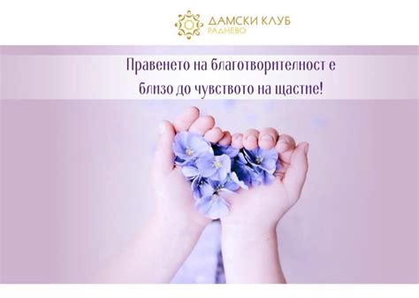 Дамски клуб Раднево На 07 12 2024 се проведоха безплатни профилактични прегледи ехография на