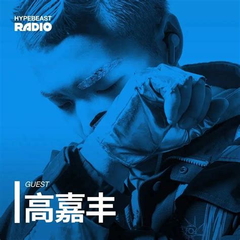 音乐人高嘉丰的创作灵感歌单 合作 Remixes 歌曲