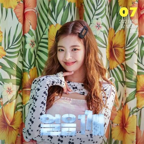 Itzy Break Ice Teaser Kpopping