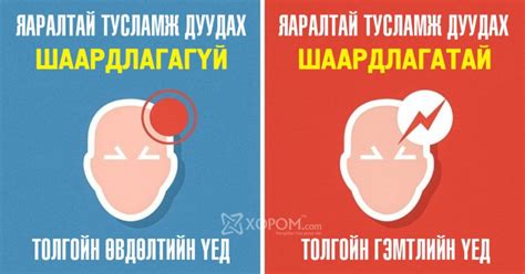 Ямар тохиолдолд түргэн тусламж дуудах шаардлагагүй вэ