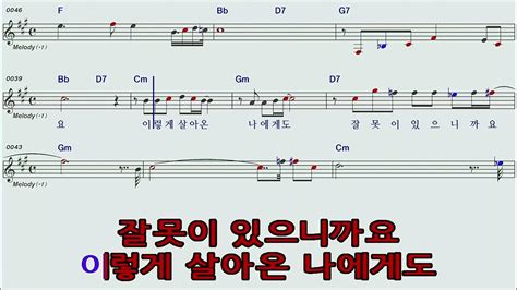 뒤늦은후회최진희 원키 노래방 오선악보영상 Youtube