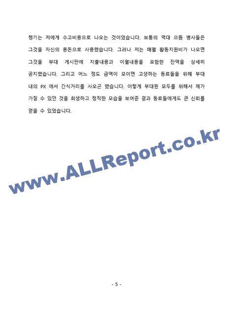 Gs리테일 영업관리 최종 합격 자기소개서자소서영업마케팅자기소개