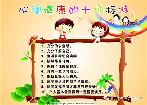 心理图片知识 心理图片奇心理图片 心理知识图片 大山谷图库