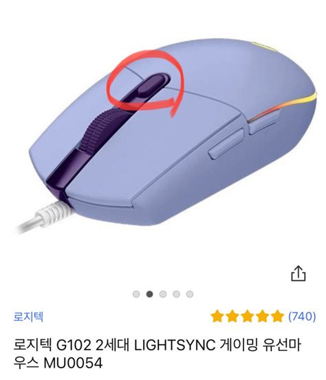 마우스 휠 아래 버튼 무슨 버튼임 지식in