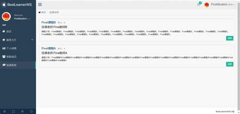 GitHub FutaoSmile BLWS SchoolManageSys 教学信息管理系统 大三下学期软件工程实训 net