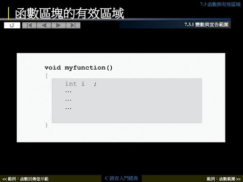 ｜07 函數 ppt download