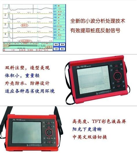 智博联ZBL P8100 P8000基桩动测仪 低应变桩基检测仪小应变测桩仪 阿里巴巴