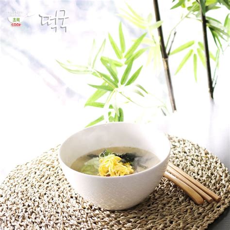 계란 떡국 맛있게 끓이는법 소고기육수 백종원 소고기 떡국 레시피 네이버 블로그