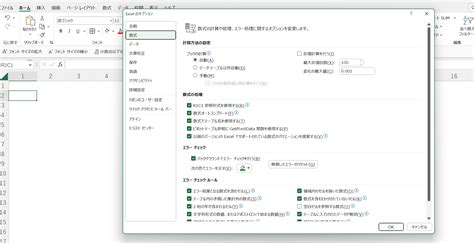 エクセルの列が数字表記になっているときの修正方法と「column関数」の使い方を解説