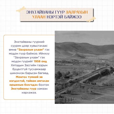 Улаанбаатар хотын талаарх сонирхолтой таван БАРИМТ