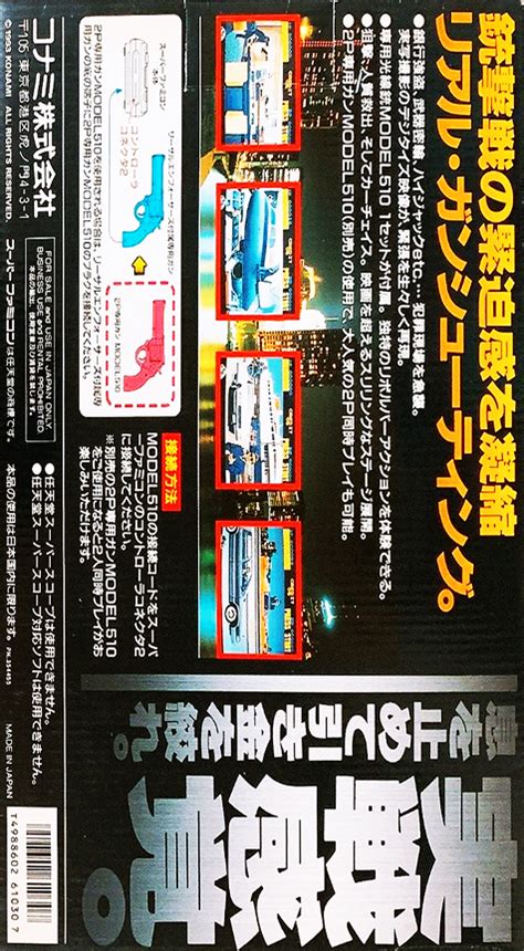 Lethal Enforcers Images Launchbox Games Database