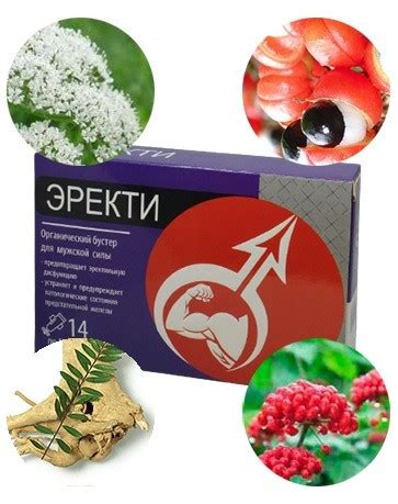 Эректи - средство для потенции (бесплатно) — Teletype