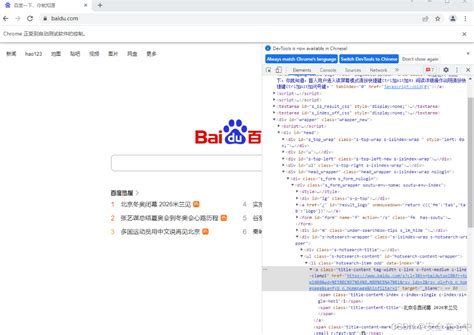 python 网页自动化（二） css text 获取文本 python csdn博客