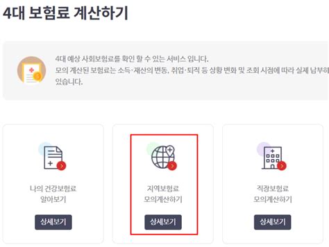 배우자부모님 명의로 투자 And 사업시 건강보험료 폭탄 터집니다