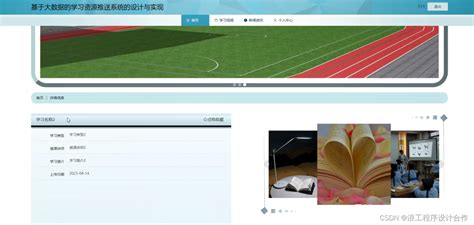基于python的在线学习平台【论文、源码、开题报告】在线学习系统er图 Csdn博客
