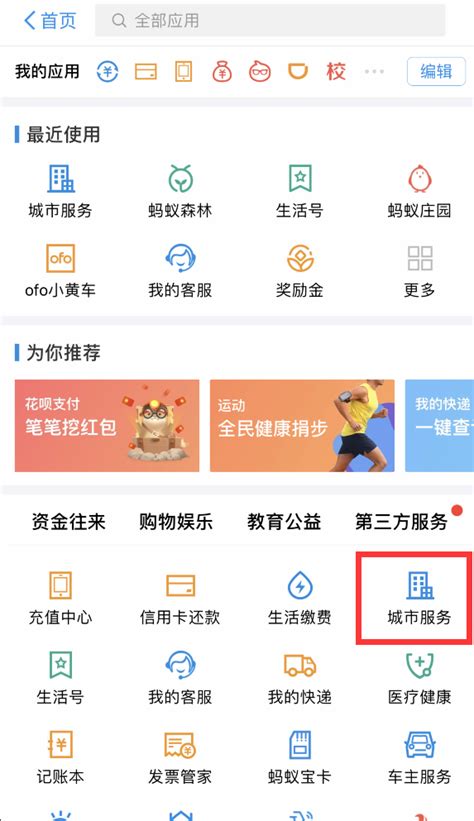 怎样在支付宝进行社保查询 360新知