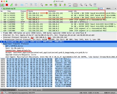 Wireshark抓包分析tcp及代理ip的识别 Csdn博客