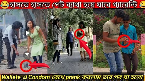Condom Wallet Prank 2023 😂😂 Condom With Wallet Twist Prank Best