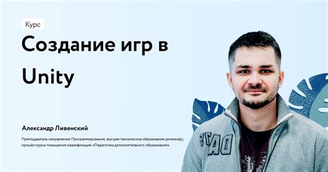 24 лучших курсов Unity разработчиков с нуля 2025 бесплатное и платное обучение разработке игр