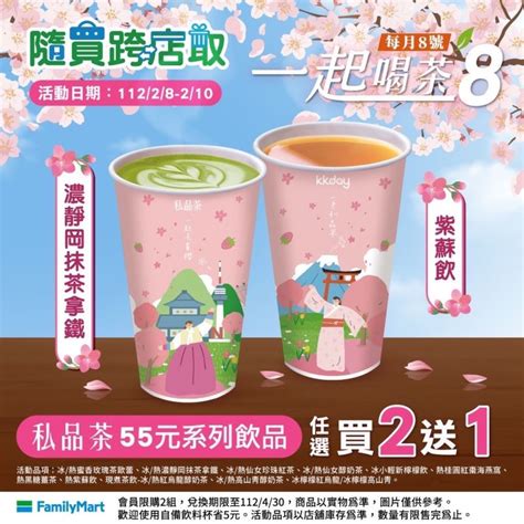 今天開喝！7 11草莓季飲品全買1送1 全家12款私品茶32元 聰明消費 生活 Nownews今日新聞