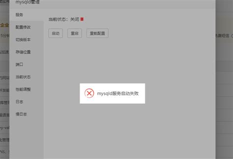 1030 Got Error 168 From Storage Engine 原因与解决方法 付杰博客