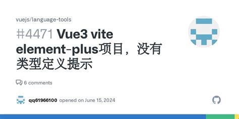 Vue3 Vite Element Plus项目，没有类型定义提示 · Issue 4471 · Vuejslanguage Tools · Github