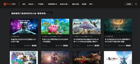 Switch520全球白嫖网新链接 Switch520全球白嫖网网址链接 星芒手游网