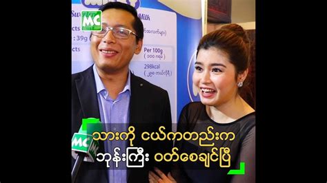 သားကို ဘုန်းကြီး ဖြစ်စေချင်တဲ့ မေမေ မယ်လိုဒီ Youtube