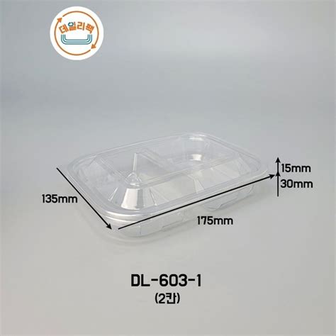 2칸3칸4칸 칸용기