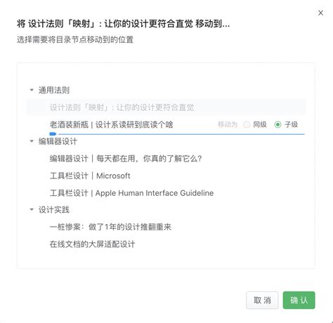 树形控件在生产力工具中的设计 设计每日一贴 北京兰亭妙微 UI设计公司