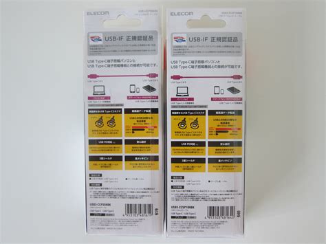 Elecom USB C To USB C Power Delivery Cable Blog Lesterchan Net