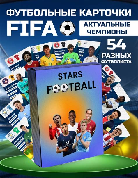 ФУТБОЛ, ЗВЕЗДЫ ФУТБОЛА 2024 | ВКонтакте