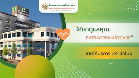 โรงเรียนอนุบาลกำแพงเพชร Added A โรงเรียนอนุบาลกำแพงเพชร