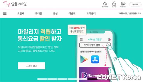 알뜰폰 여유알뜰모바일 해킹으로 고객 정보 유출