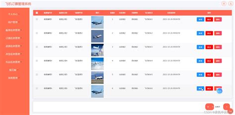 飞机订票管理系统 jsp java springmvc mysql mybatis mysql 飞机订票系统 csdn博客