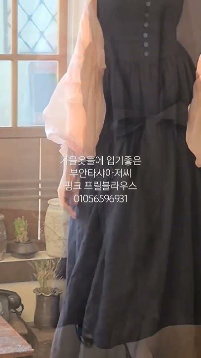 핑크화이트프릴블라우스 가을다양한옷활용도 높은 블라우스소개 우아한중년여성패션코디 타샤아저씨 린넨샵 린넨원피스 블라우스 스커트