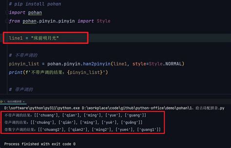 这个Python项目让古诗变得更易读看完长安三万里惊艳了 阿里云开发者社区