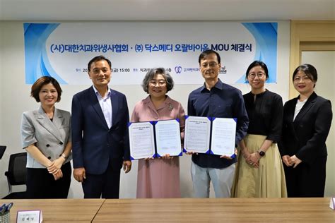 지난 15일 치위협 닥스메디 업무협약