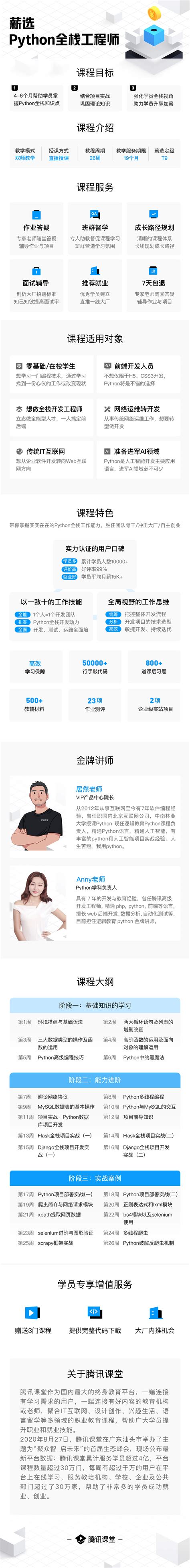 Python数据分析 学习视频教程 腾讯课堂