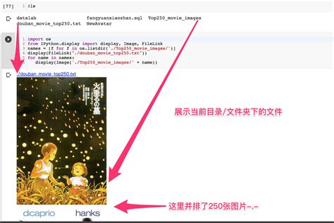 Google在线深度学习神器Colab Colab 执行终端命令 用Colab编写在线爬虫 并在线展示成果 在线机器学习 决策树案例 泰坦尼克乘客存活状况 在线学习