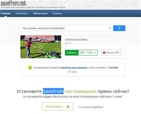 Как скачать видео с Youtube