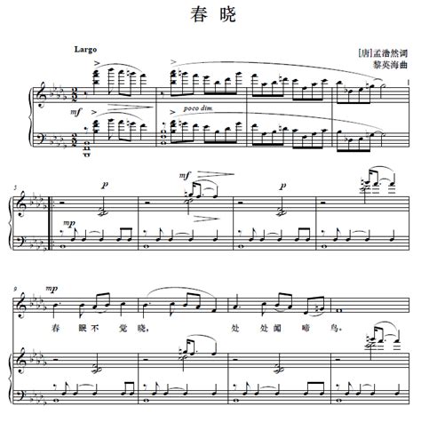 春晓五线谱正谱 九儿正五线 燕子五线正 第4页 大山谷图库