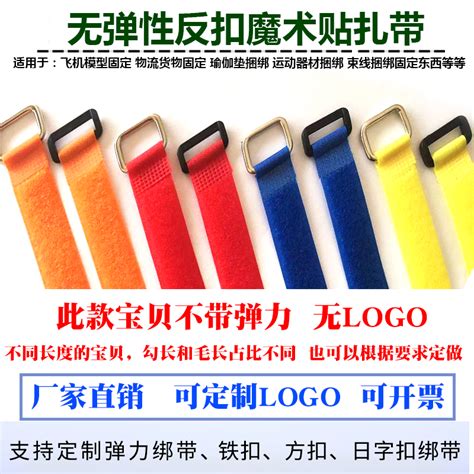 反扣魔术贴扎带无人机模型电池理束线带货物捆绑自粘式尼龙粘扣带 虎窝淘