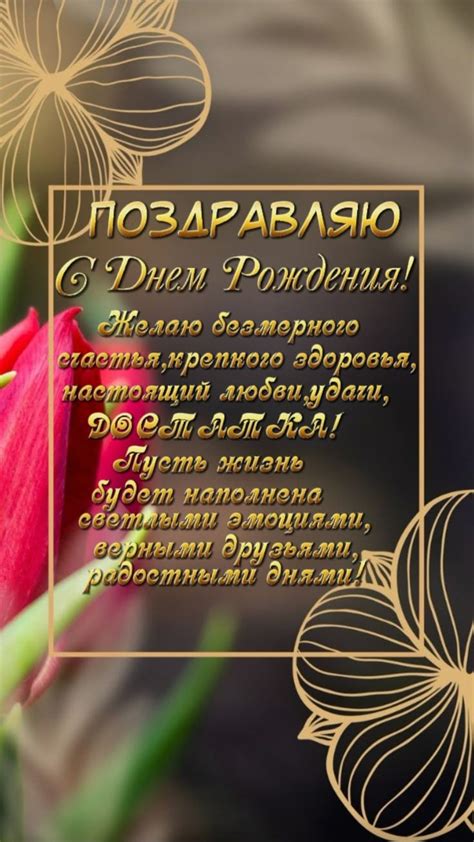 С днем рождения С днем рождения Рождение Стихи на день рождения