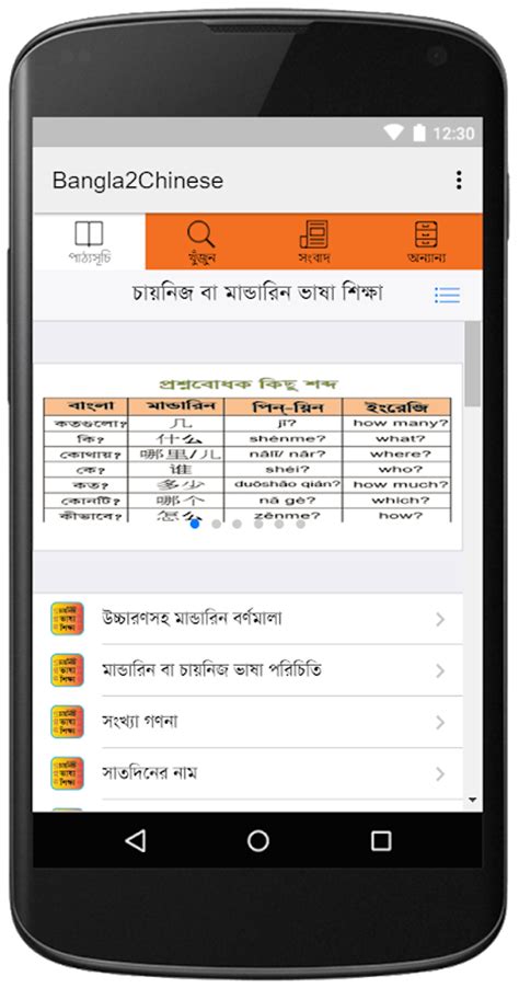 Bangla To Chinese Mandarin Learning Apk For Android Download
