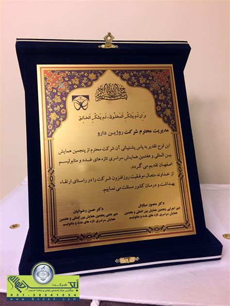 نمونه متن متن تقدیرنامه و متن لوح تقدیر