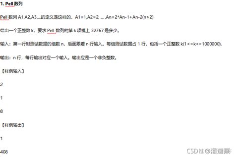 c pell数列 pandaoxi的技术博客 51cto博客