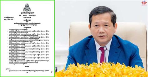 សម្តេចធិបតី ចេញសេចក្តីសម្រេច ស្តីពីការកំណត់របៀបរបបការងារ